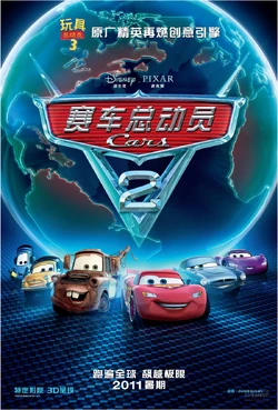 Cars 2 Movie Poster
