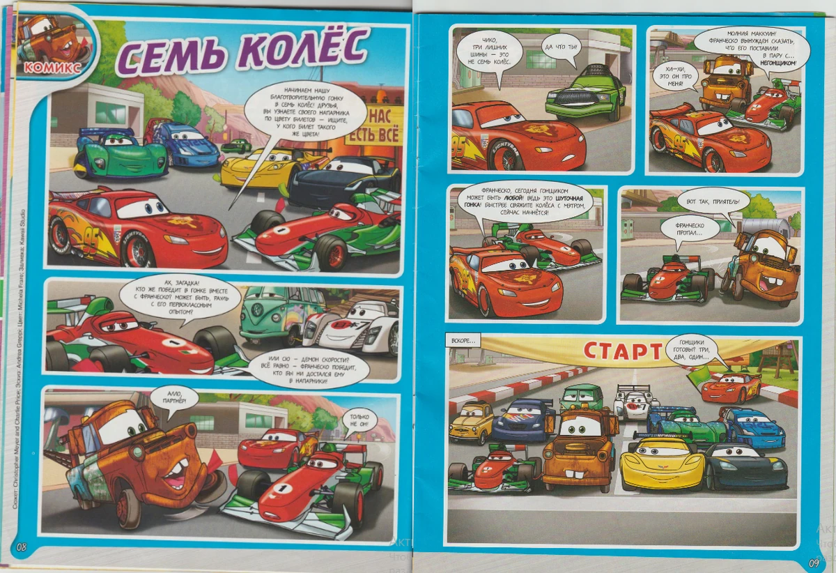 Seven Wheels | Pixar Cars Wiki | Fandom