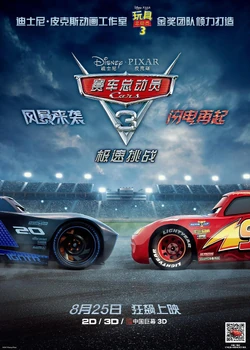 Cars 3 Movie