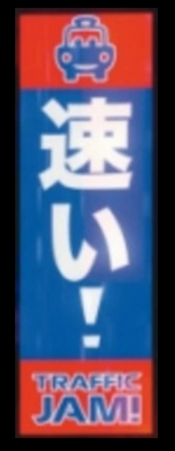 Traffic Jam! | Pixar Cars Wiki | Fandom