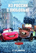 Russia | Pixar Cars Wiki | Fandom