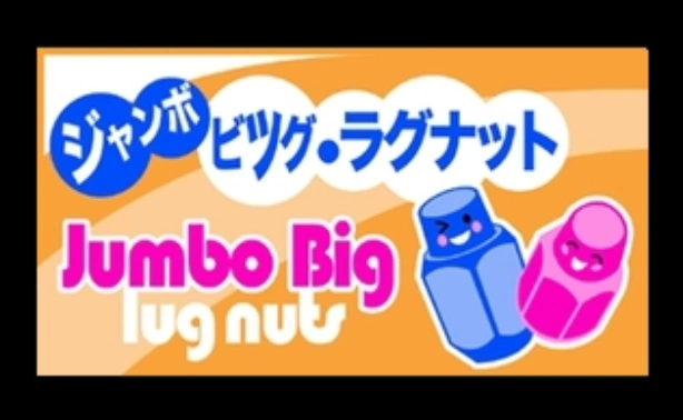 Jumbo Big Lug Nuts | Pixar Cars Wiki | Fandom