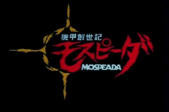 Mospeada (Legacy) | Worldofjaymz Wiki | Fandom