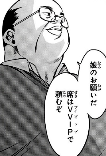 Abo | World's End Harem Wiki | Fandom