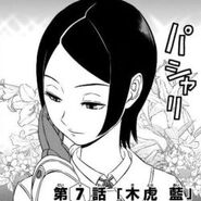 Ai Kitora/Image Gallery | World Trigger Wiki | Fandom