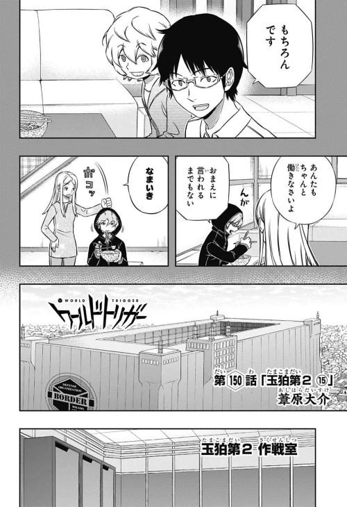 Tamakoma Second 15 | World Trigger Wiki | Fandom