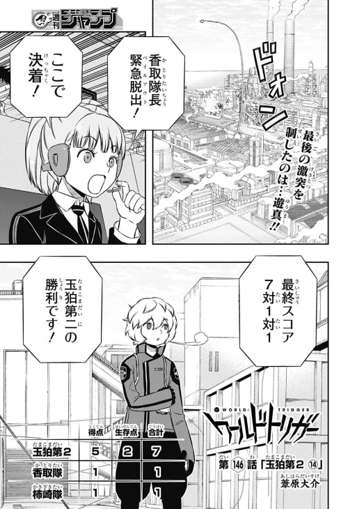 Tamakoma Second 14 | World Trigger Wiki | Fandom