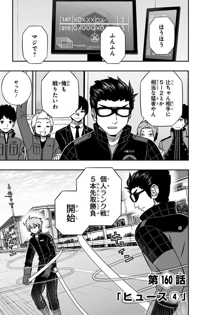 Hyuse 4 | World Trigger Wiki | Fandom