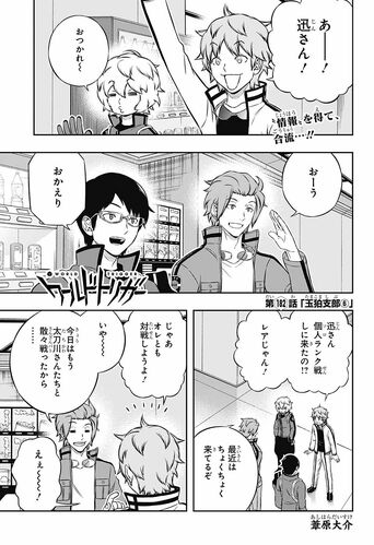 Tamakoma Branch 6 | World Trigger Wiki | Fandom