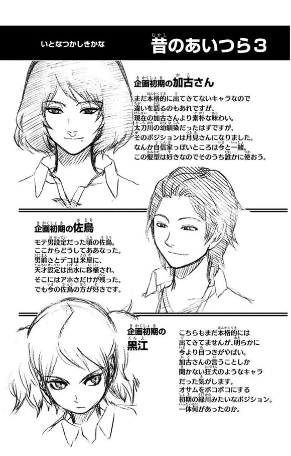 Nozomi Kako/Image Gallery | World Trigger Wiki | Fandom