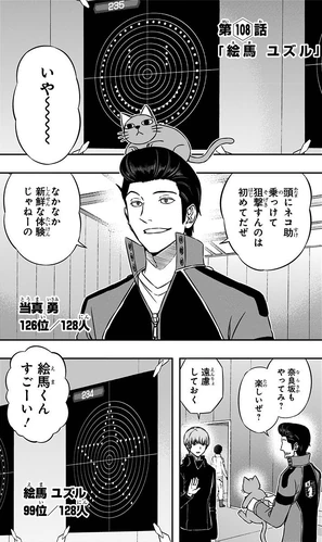 Yuzuru Ema (chapter) | World Trigger Wiki | Fandom