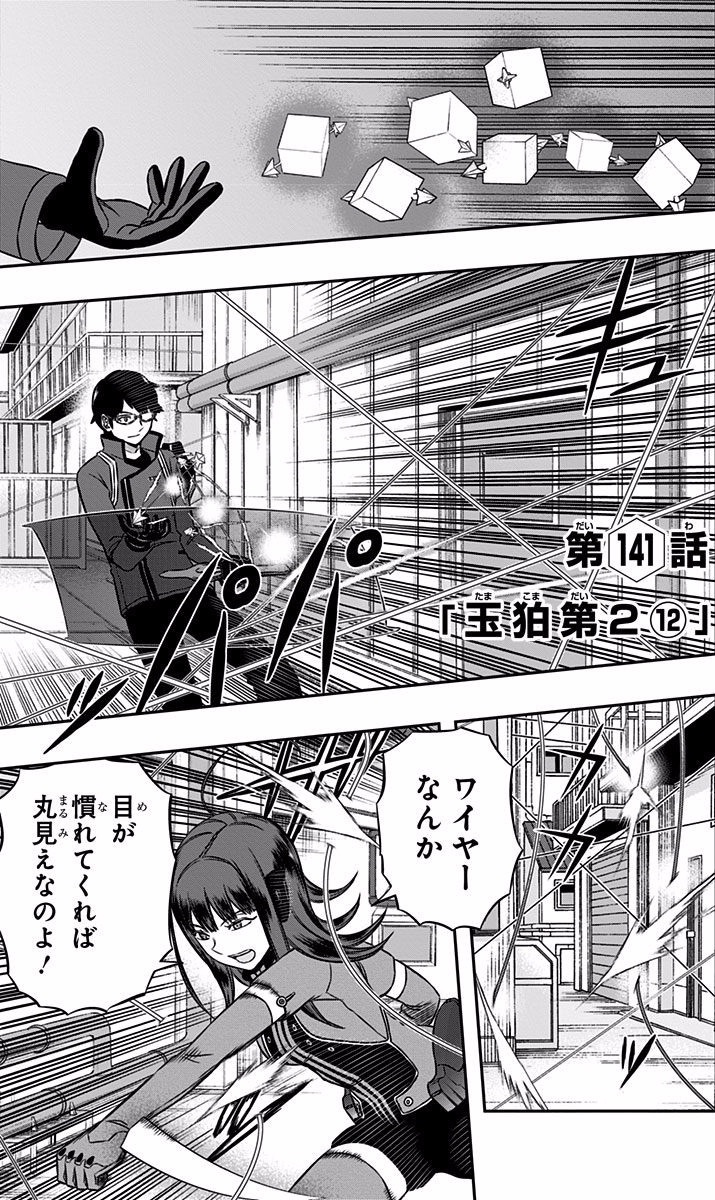 Tamakoma Second 12 | World Trigger Wiki | Fandom