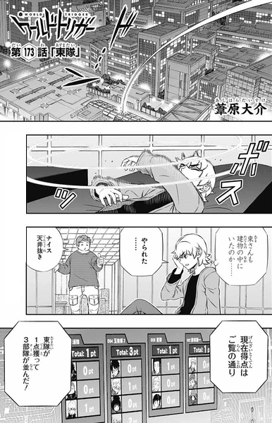 Azuma Squad (chapter) | World Trigger Wiki | Fandom