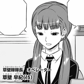 Saki Kusakabe | World Trigger Wiki | Fandom