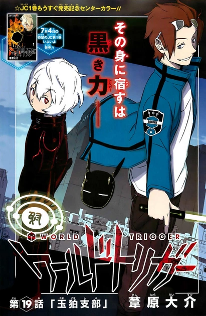 La sucursal de Tamakoma | Wiki World Trigger | Fandom