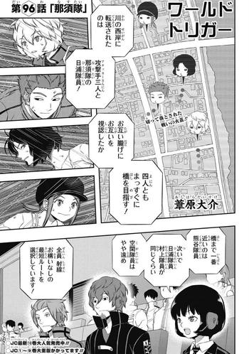 Nasu Squad (chapter) | World Trigger Wiki | Fandom