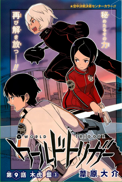 Ai Kitora 3 | World Trigger Wiki | Fandom