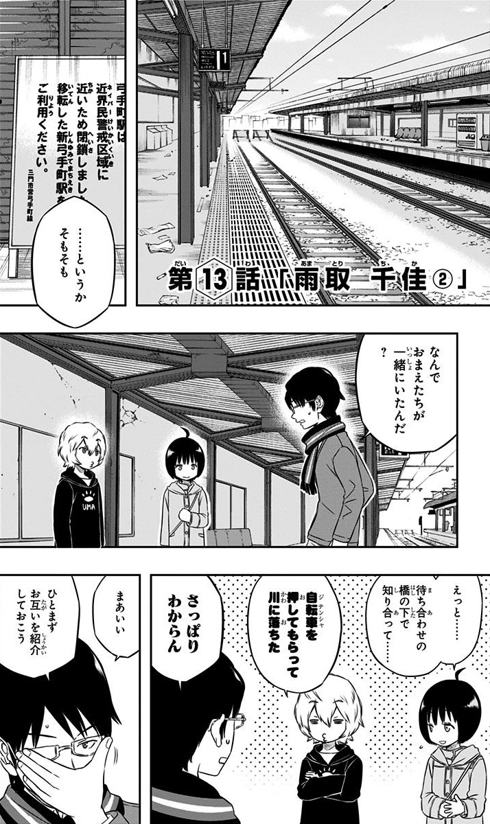 Chika Amatori 2 | World Trigger Wiki | Fandom