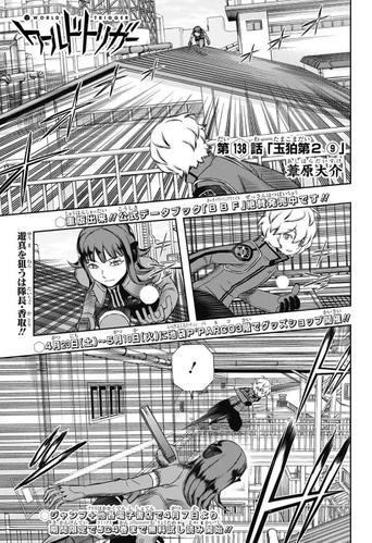 Tamakoma Second 9 | World Trigger Wiki | Fandom