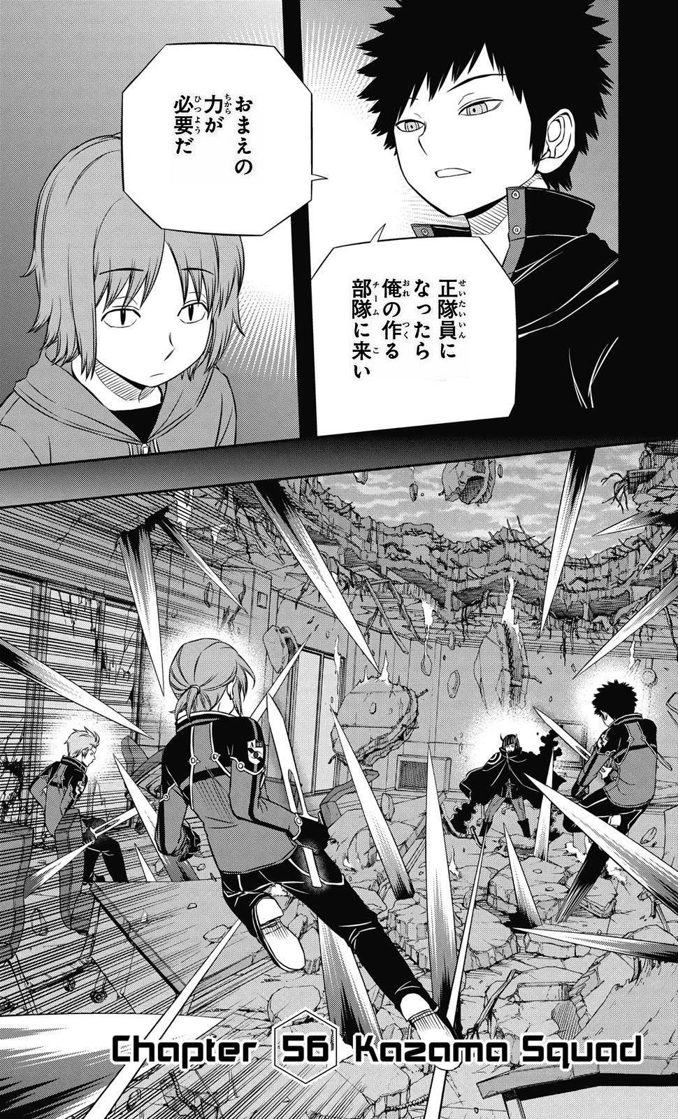 Kazama Squad (chapter) | World Trigger Wiki | Fandom
