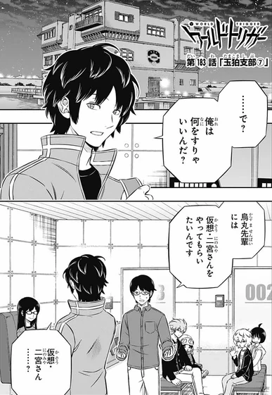 Tamakoma Branch 7 | World Trigger Wiki | Fandom