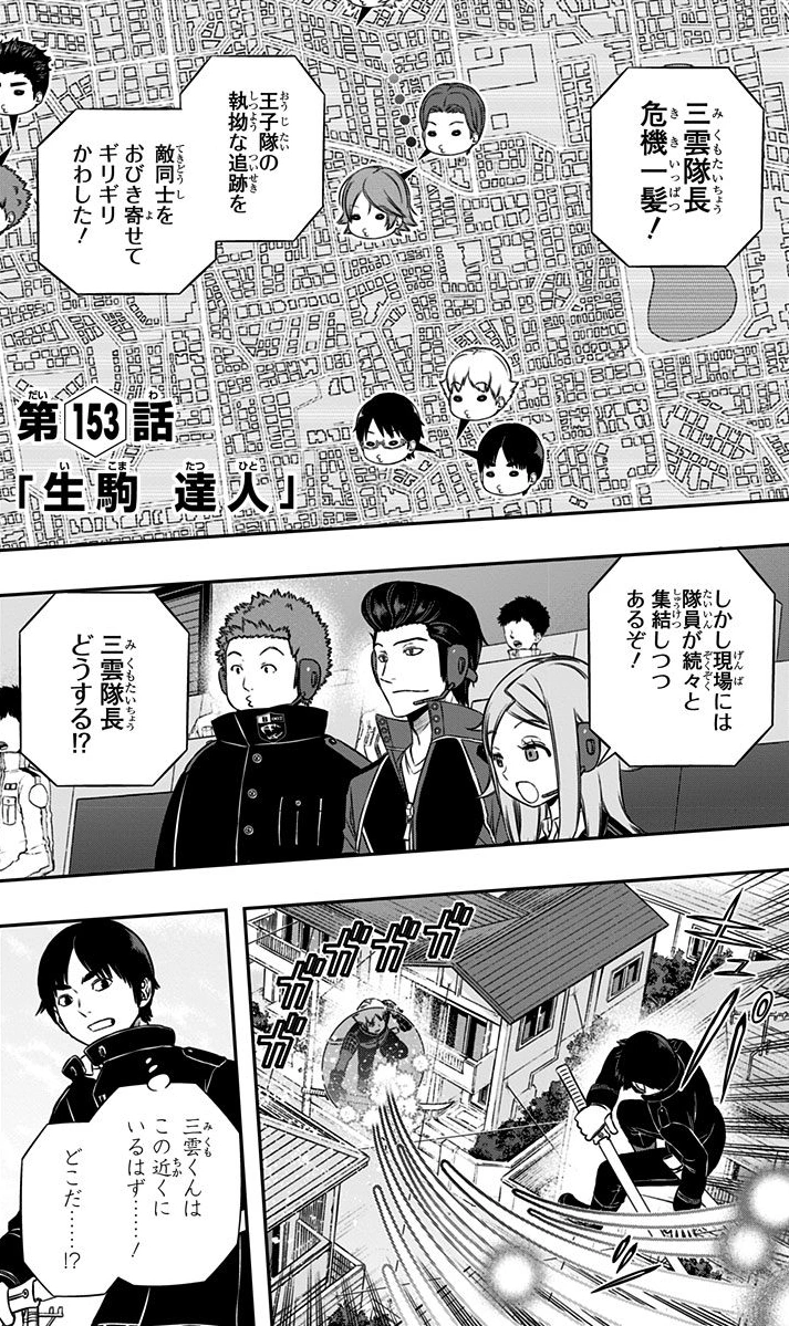 Tatsuhito Ikoma (chapter) | World Trigger Wiki | Fandom