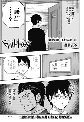 Tamakoma Branch 5 | World Trigger Wiki | Fandom