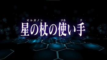 The Organon User | World Trigger Wiki | Fandom