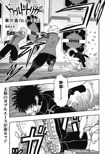 Hyuse 5 | World Trigger Wiki | Fandom