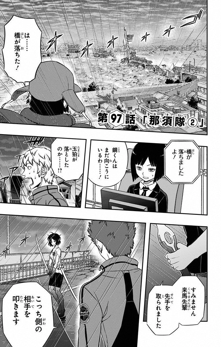 Nasu Squad 2 | World Trigger Wiki | Fandom