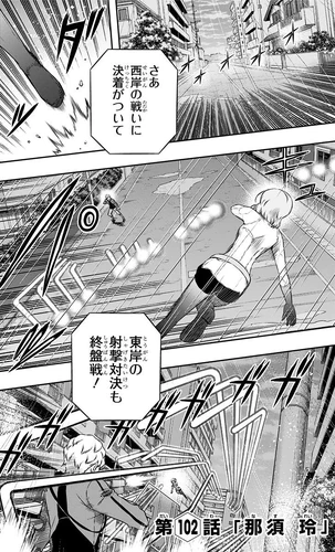 Rei Nasu (chapter) | World Trigger Wiki | Fandom