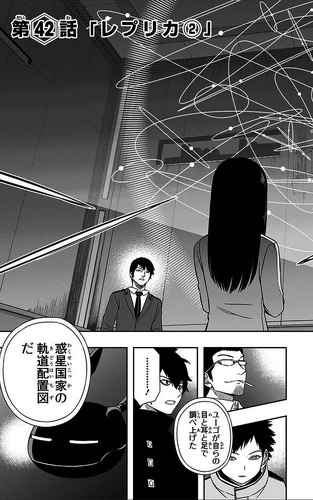 Replica 2 | World Trigger Wiki | Fandom