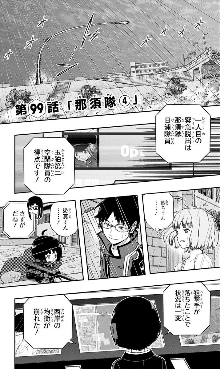 Nasu Squad 4 | World Trigger Wiki | Fandom