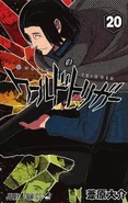 Haruaki Azuma/Image Gallery | World Trigger Wiki | Fandom