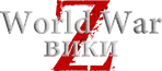 World War Z вики | Fandom
