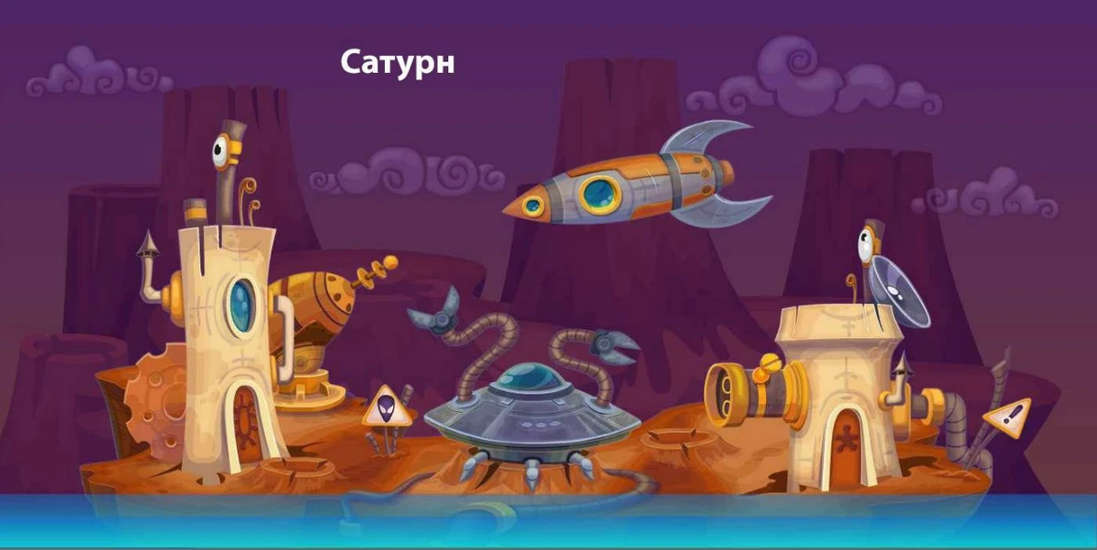 Сатурн | Wormix вики | Fandom