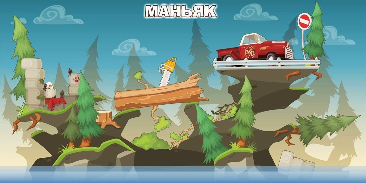 Маньяк | Wormix вики | Fandom