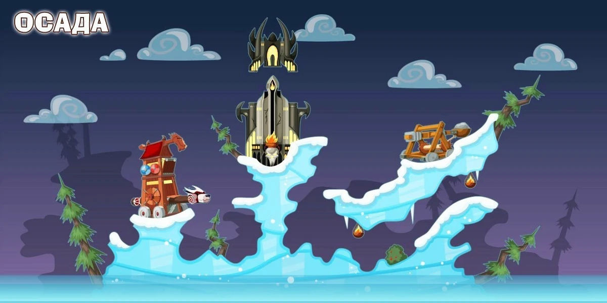 Осада | Wormix вики | Fandom