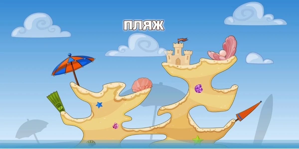 Пляж | Wormix вики | Fandom