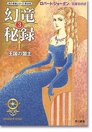 Elayne Trakand | A Wheel of Time Wiki | Fandom