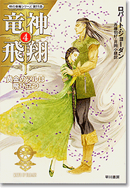 Lan Mandragoran | A Wheel of Time Wiki | Fandom