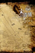 The Wheel of Time in Chinese | A Wheel of Time Wiki | Fandom