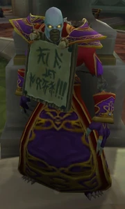 Validated Doomsayer - Wowpedia - Your wiki guide to the World of Warcraft