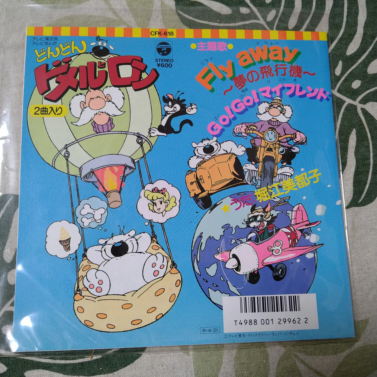 Bigger and Better: Dommel & Ron | Wowser Wiki | Fandom