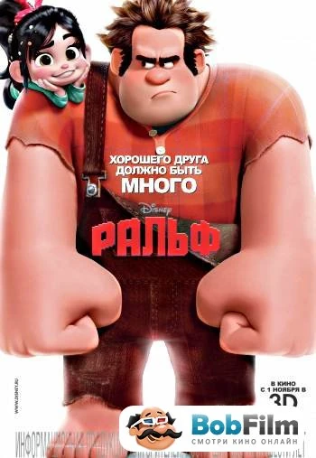 User blog:Amberflower/Russian Cover Art | Wreck-It Ralph Wiki | Fandom