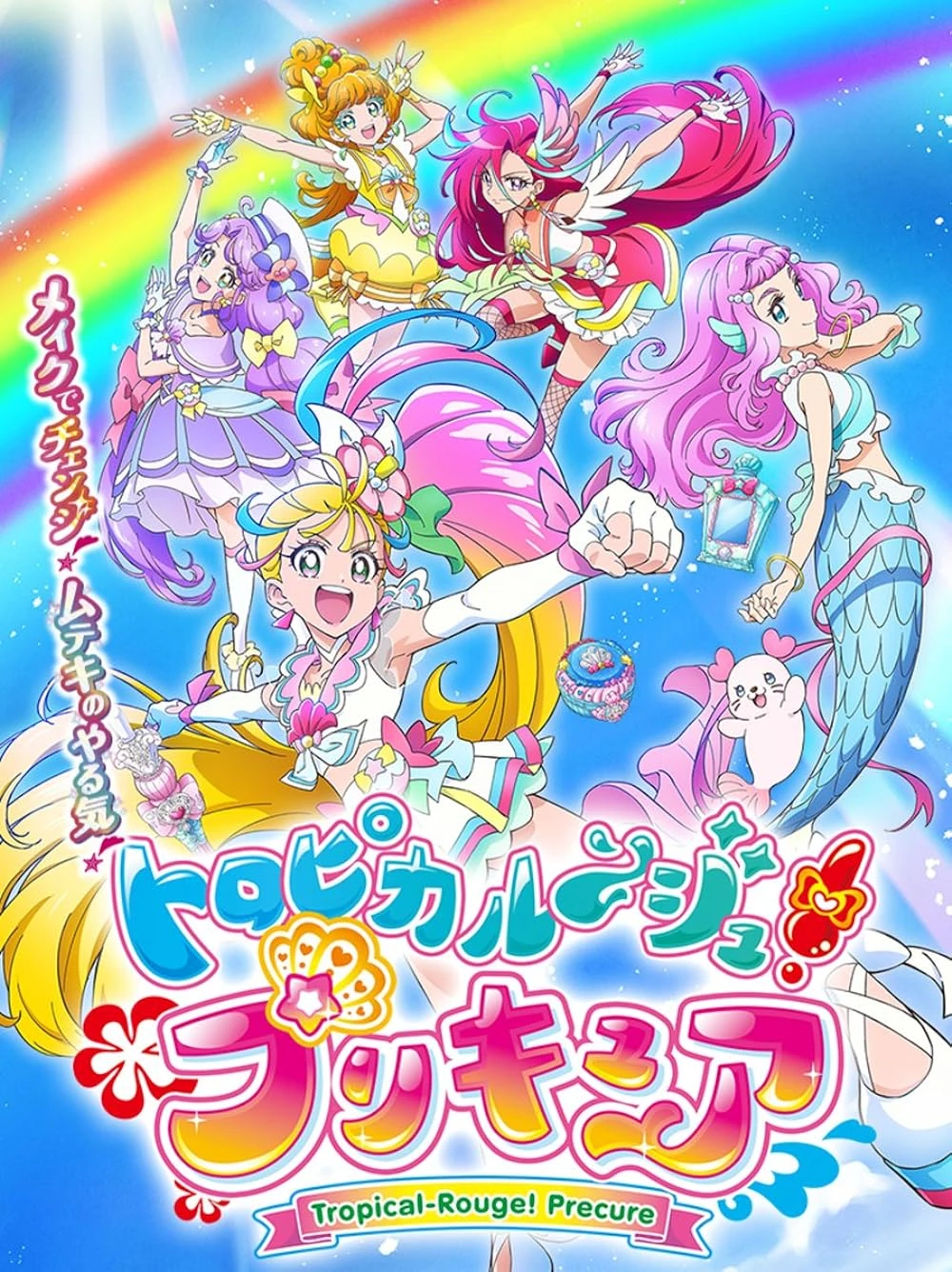 Tropical Rouge Precure | Kloyster's Fanmade Precure Wiki | Fandom