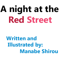 A night at the Red Street ~ Main Page | Writers Unite Wiki | Fandom