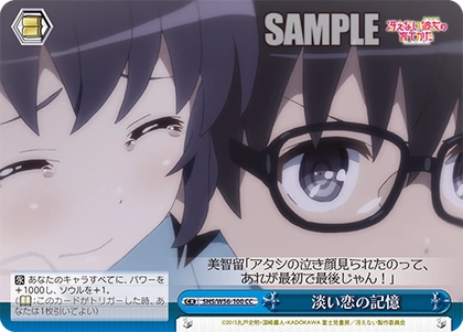 Faint Memory of Love | Weiss Schwarz TCG Wiki | Fandom