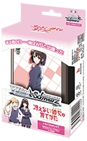 Saekano: How to Raise a Boring Girlfriend (Trial Deck+) | Weiss Schwarz TCG Wiki | Fandom