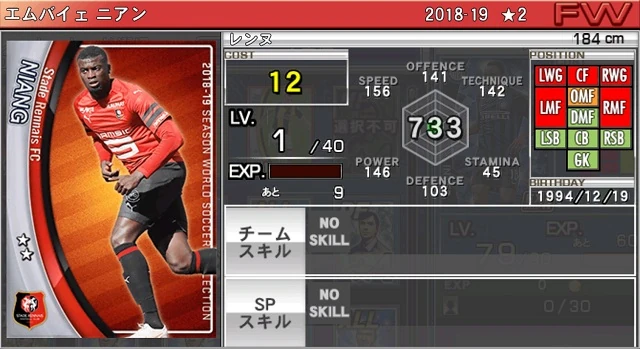 Niang | World Soccer Collection S Badge Wiki | Fandom